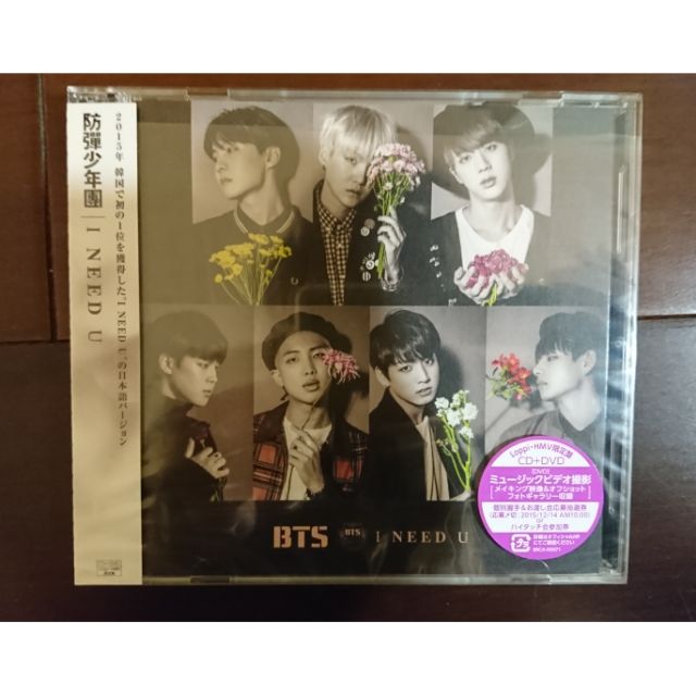 BTS 防彈少年團 I NEED YOU 日文專輯 LOPPI HMV 限專輯 | 蝦皮購物