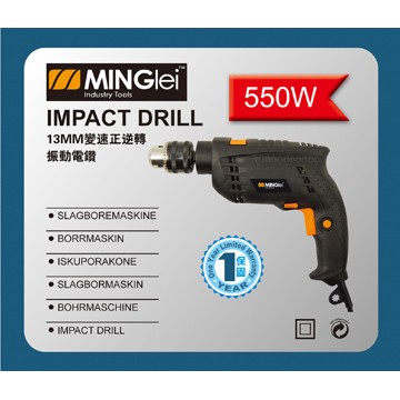 限超取 MINGlei 13mm 多功能震動電鑽 | 蝦皮購物