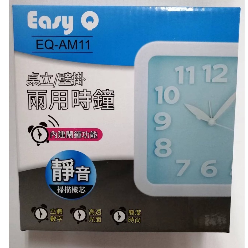 【Easy Q 】 桌立/壁掛 兩用時鐘 鬧鐘1入 EQ-AM11 | 蝦皮購物
