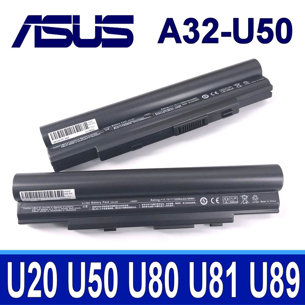 A32-U50 日系電池 電池 U80 U80A U80E U80F U80V U81U81A ASUS 華碩 | 蝦皮購物