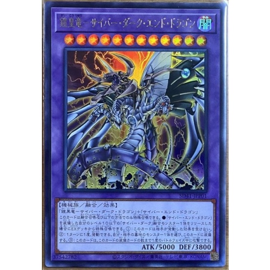[貓先生の店] 遊戲王 SD41-JPP01 鎧皇龍-電子黑暗終焉龍 (金亮) | 蝦皮購物