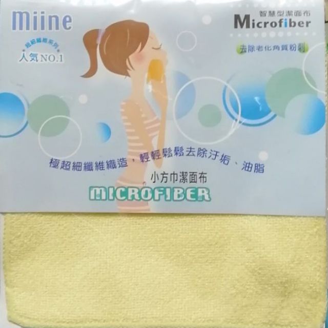 【屈臣氏自有品牌】Miine 超細纖維潔面小方巾 | 蝦皮購物