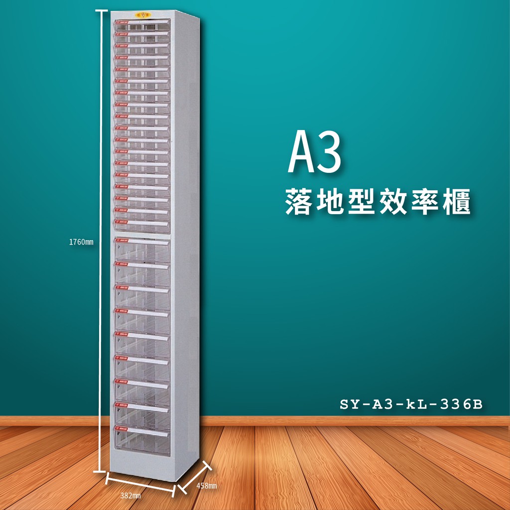 MIT【大富】SY-A3-kL-336B A3落地型效率櫃 收納櫃 置物櫃 文件櫃 公文櫃 直立櫃 收納置物櫃 台灣製造 | 蝦皮購物