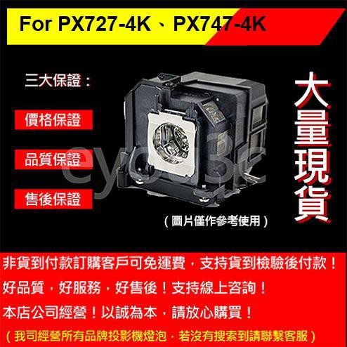投影之家 VIEWSONIC RLC-117 投影機燈泡 For PX727-4K、PX747-4K | 蝦皮購物