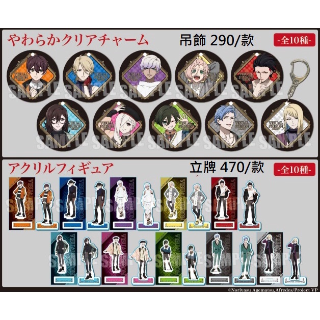 日本代購/VISUAL PRISON/視覺監獄/吊飾/壓克力立牌/OZ/結希安傑/基爾/薩加/密斯托/迪米托利/海德 | 蝦皮購物