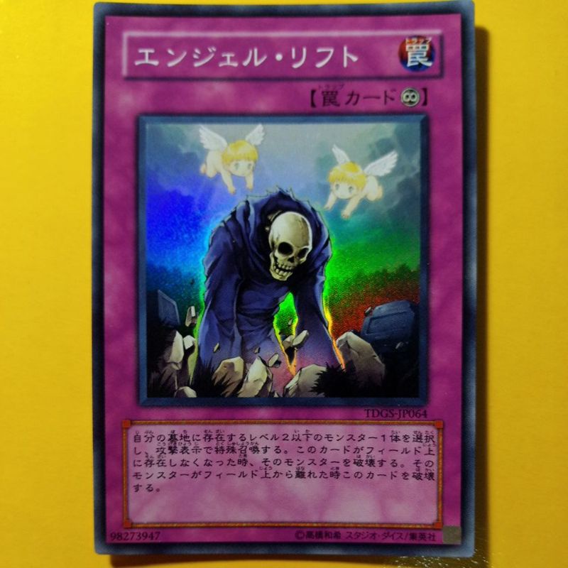 ★Ding★遊戲王 天使聖生(亮面)tdgs-jp064 | 蝦皮購物