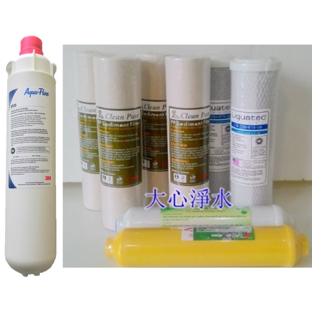 ≡大心淨水≡3M EP-25/EP25五道式一年份濾心9入(台製抗菌PP5U+CTO+小T+麥飯石) 淨水器 | 蝦皮購物