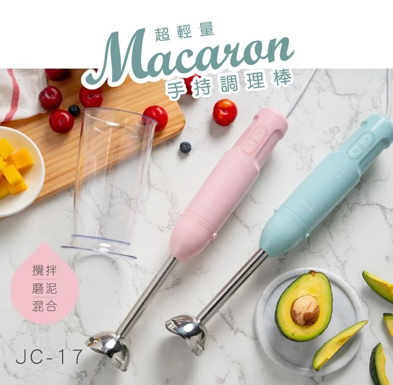 贈珊瑚絨抹布~KINYO輕量美型手持調理棒/均質機/攪拌棒/料理棒/電動攪拌棒/嬰兒輔食/手工皂 JC-17/JC17 | 蝦皮購物