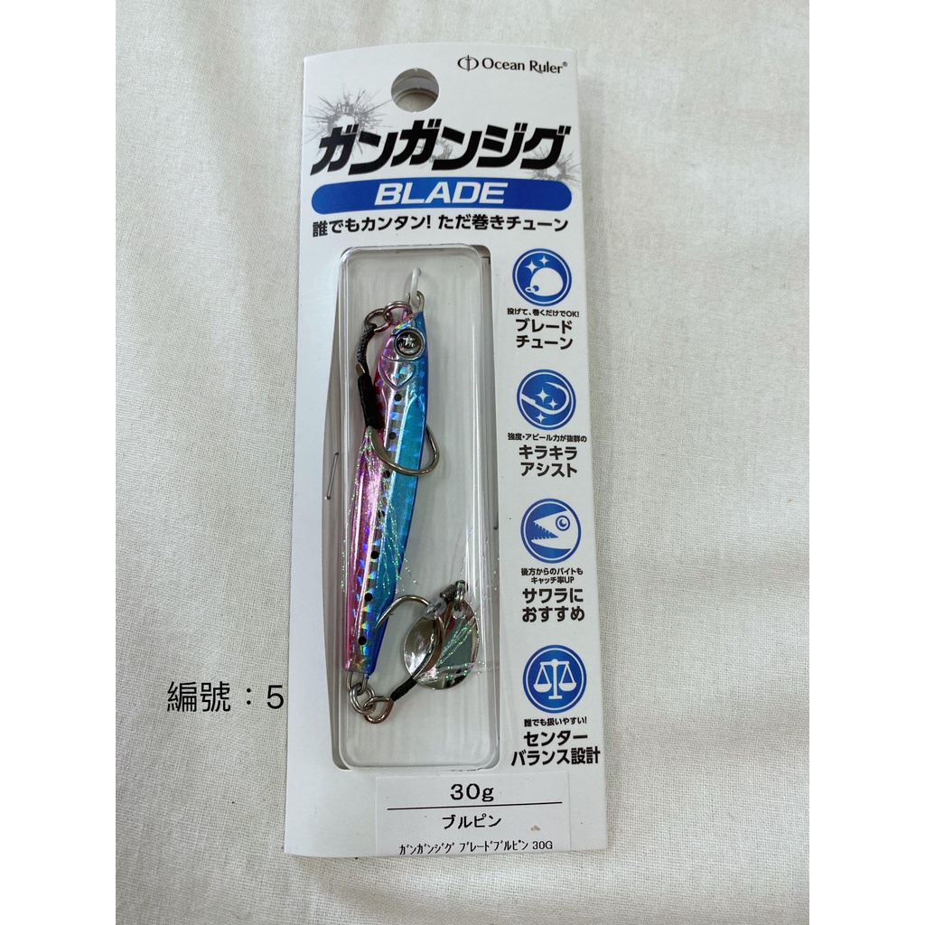 【Fishing Boy 魚小子】釣研 Ocean Ruler BLADE 鐵板 20/30/40g 亮絲鐵板單鉤+亮片 | 蝦皮購物