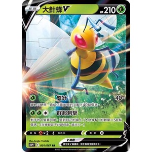 寶可夢 神奇寶貝 PTCG 中文 大針鋒V S10P F 001/067 RR | 蝦皮購物