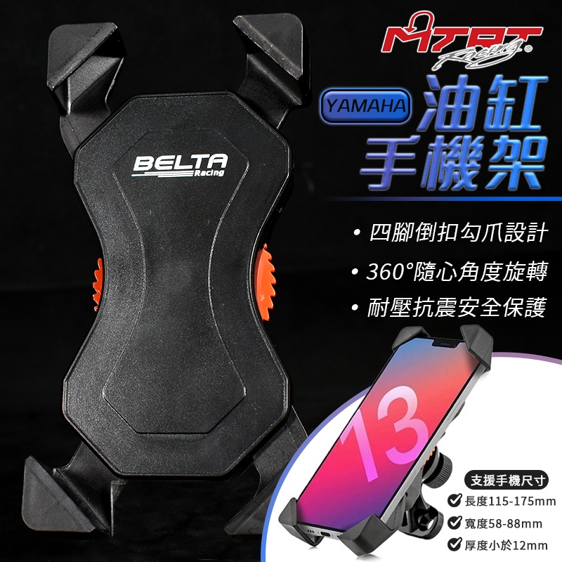 MTRT 缸蓋鍛造手機架 手機支架 油缸蓋手機架 手機架 四爪 X型手機架 手機夾 FORCE SMAX BWSR | 蝦皮購物