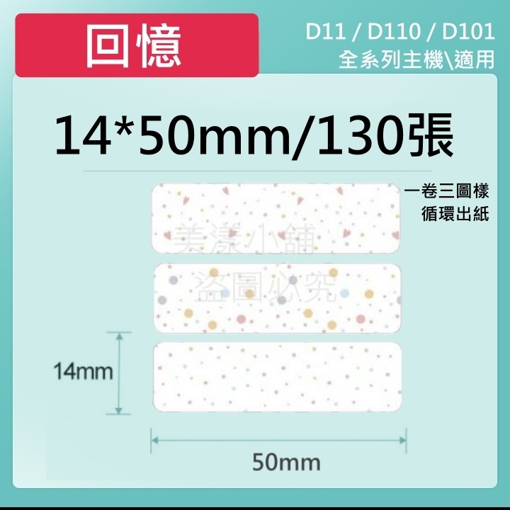 電子發票💖精臣 D11 D11S 精臣 D110 D101 RFID 晶片版 新版 標籤貼紙 純白 花色 透明 動物 | 蝦皮購物