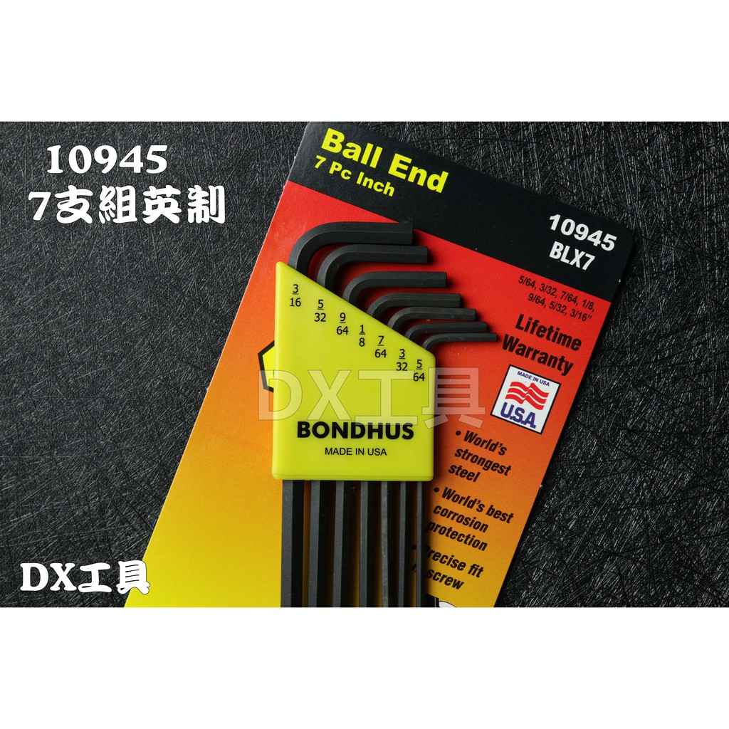附發票美國製BONDHUS 10945 10946 長型黑色球型組立六角板手 公英制 | 蝦皮購物