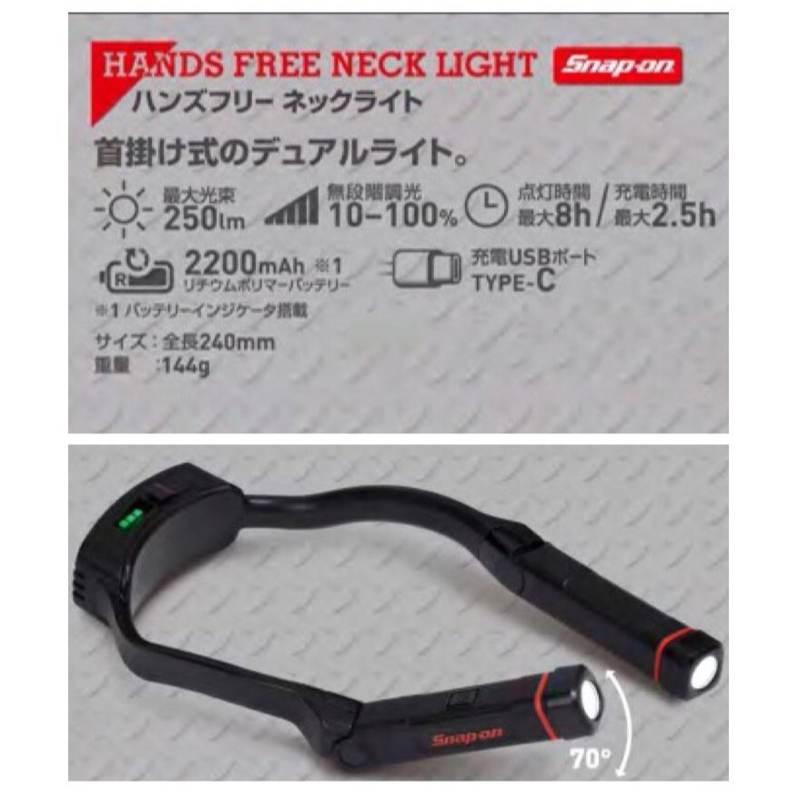 Snap on HANDS FREE NECK LIGHT 工作燈 頭燈 露營燈 戶外燈 250lm 8小時TYPE-C | 蝦皮購物