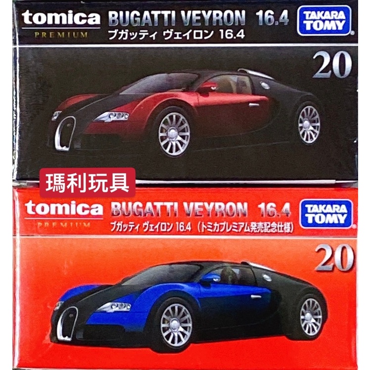【瑪利玩具】tomica 多美小汽車 黑盒 PREMIUM PRM20 布加迪 Veyron 16.4初回限定版+一般版 | 蝦皮購物