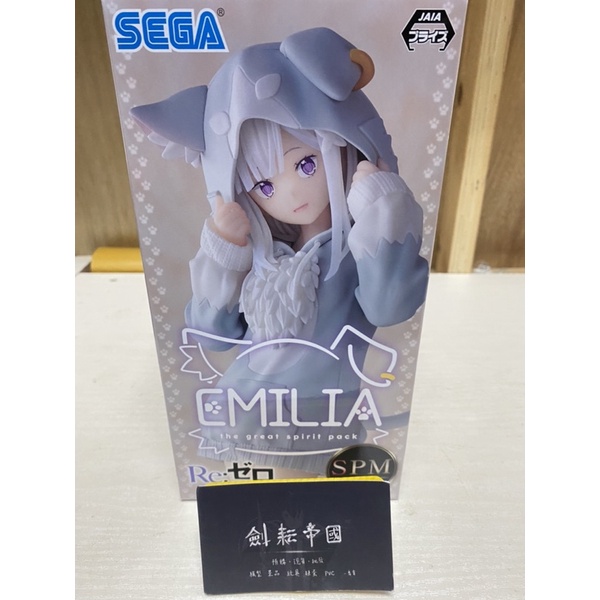 劍耘帝國 全新現貨 SEGA Re:從零開始的異世界生活 SPM 愛蜜莉雅 大精靈帕克 | 蝦皮購物
