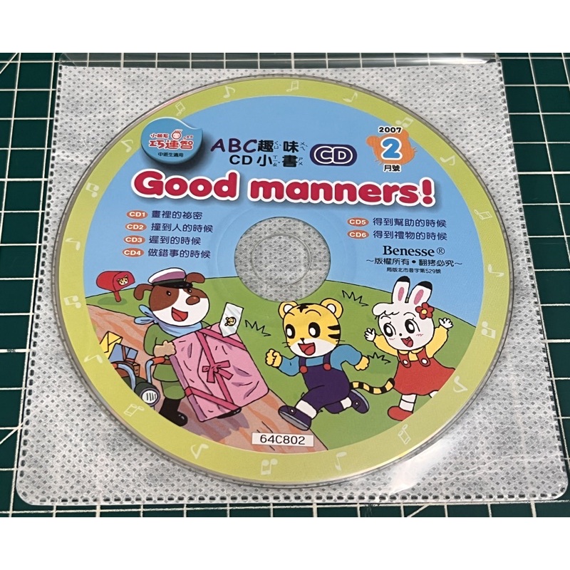 巧虎 巧連智 體驗版CD / DVD (大班生/小一版/快樂版/ABC Bubbles Jump版） | 蝦皮購物