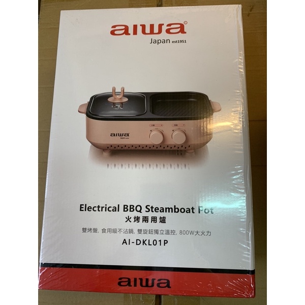 aiwa 火烤兩用爐AI-DKL01P (公司貨) | 蝦皮購物