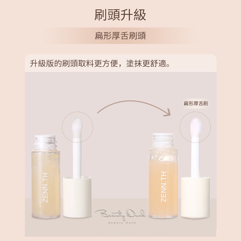 Zenn.th 輕薄/奢潤/修護唇油 帶防偽標籤 8.2g - 台灣現貨【美美鴨旗艦店】 | 蝦皮購物