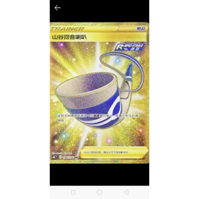 PTCG 寶可夢 金卡 S6K 山谷回音喇叭 094/070 UR | 蝦皮購物