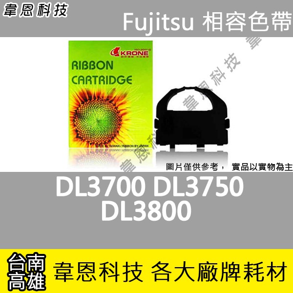 【韋恩科技】Fujitsu 富士通 副廠色帶 DL3700，DL3750，DL3800 (一盒兩支) | 蝦皮購物