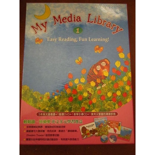 My Media Library 1輕鬆讀．快樂學 (3本英文圖畫書+1動畫DVD+1教學引導CD+1本導讀手冊) | 蝦皮購物
