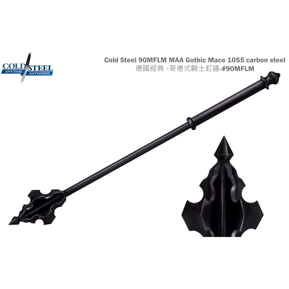 【angel 精品館 】Cold Steel MAA Gothic Mace德國經典哥德式騎士釘錘1055碳鋼90MFL | 蝦皮購物