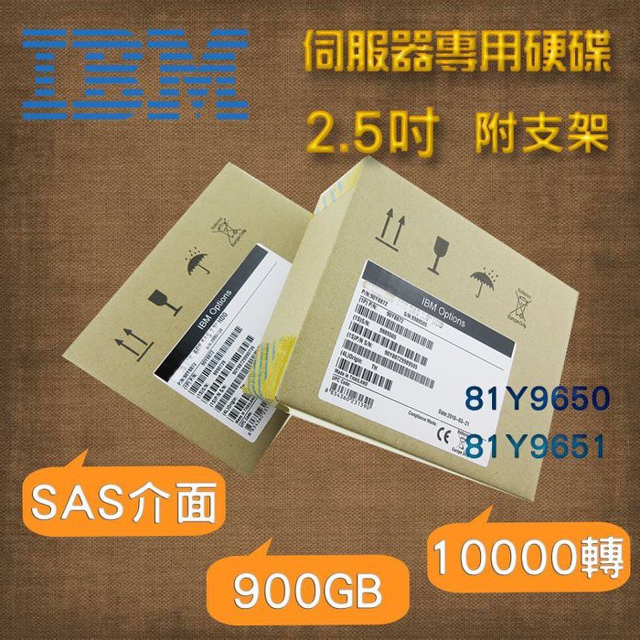 全新盒裝IBM 81Y9650 81Y9651 900G 10K SAS 2.5 X3650 M2 M3 M4伺服器硬碟 | 蝦皮購物