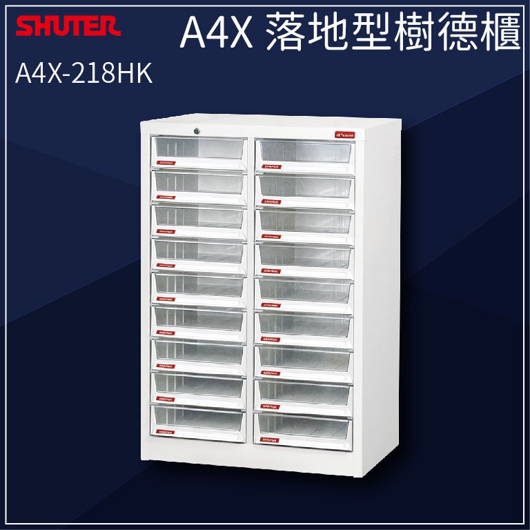 [樹德收納-OA櫃系列]A4X-218HK A4X落地型樹德櫃 櫃子/鐵櫃/文件櫃/收納櫃/資料櫃/儲存櫃/辦公櫃 | 蝦皮購物