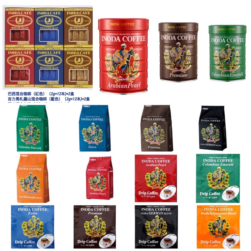 預購-日本直運-日本京都老店 INODA Coffee 真珠咖啡 濾掛咖啡 咖啡包 咖啡豆 咖啡粉 限定藍山咖啡 | 蝦皮購物