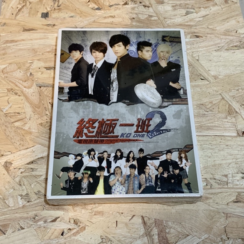 正版CD 終極一班2 Ko one 全新品 | 蝦皮購物