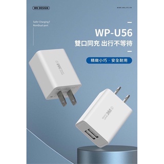 WK DESIGN WP-U56 雙USB充電頭 旅充頭 充電頭 豆腐頭 充電器 雙USB 不含線 | 蝦皮購物