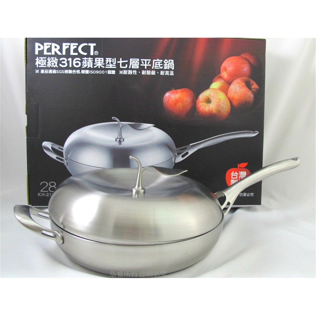 【台灣製 】PERFECT 極緻316蘋果型七層不銹鋼平底鍋28cm 單柄附蓋 *一體成形無鉚釘 IH可用 | 蝦皮購物
