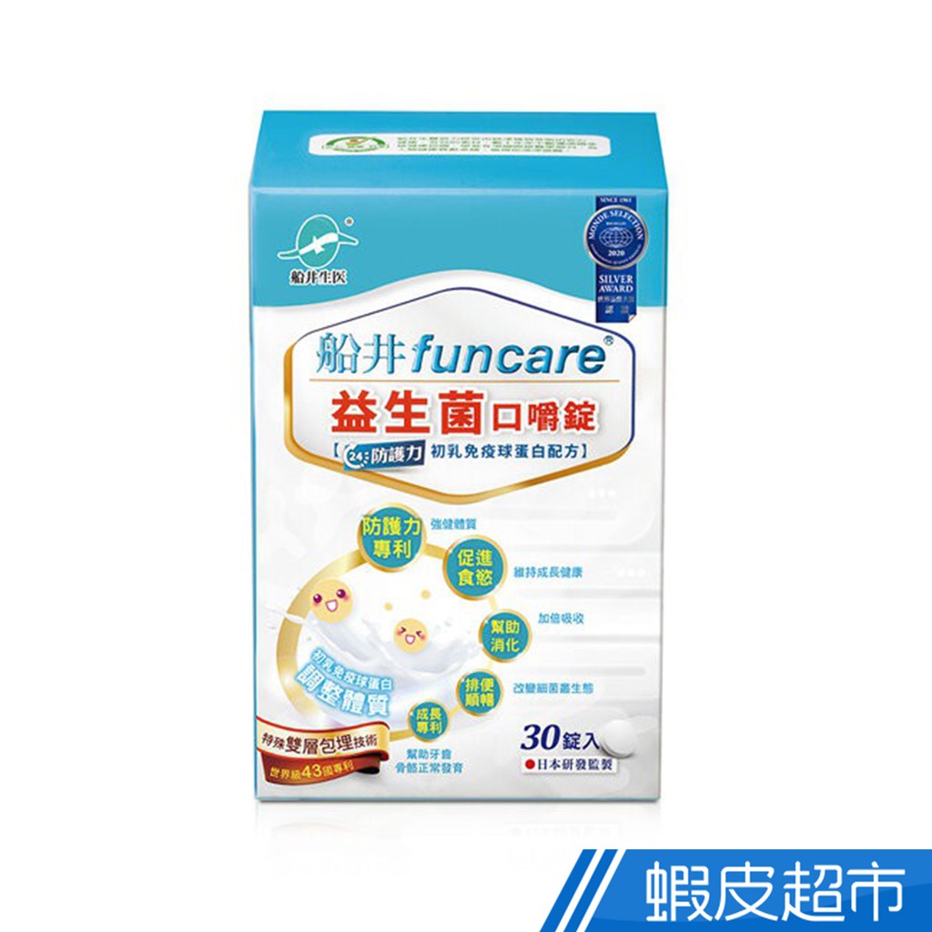船井 funcare 益生菌口嚼錠 30粒/盒 單盒/3盒組/5盒組 任選 現貨 廠商直送 | 蝦皮購物