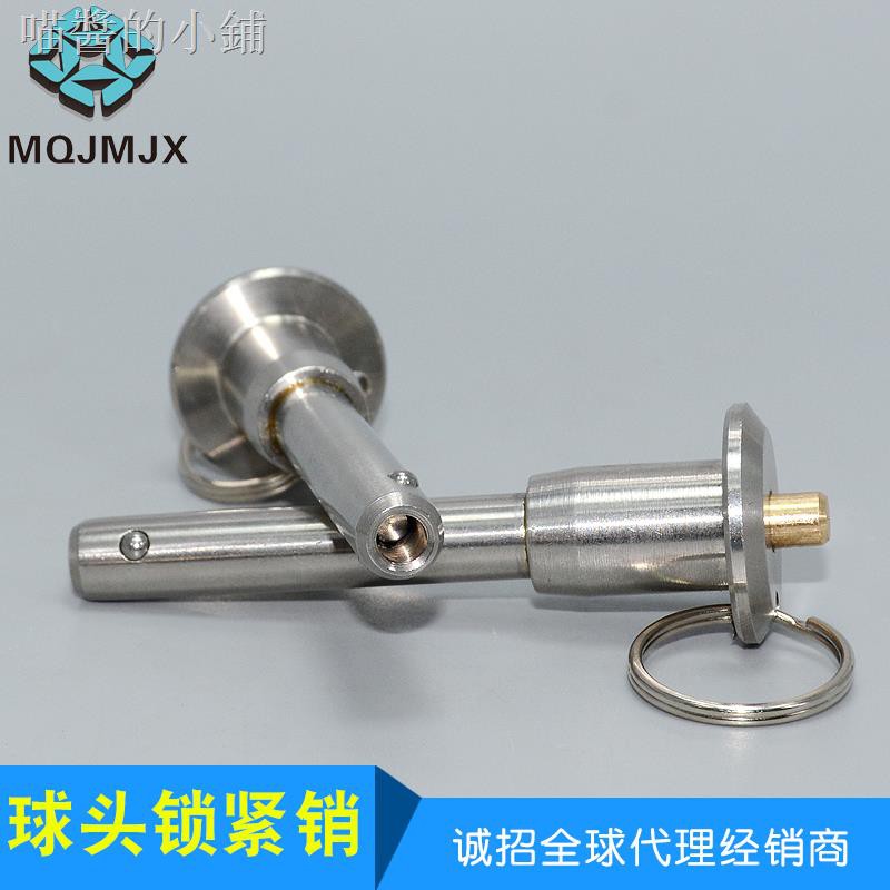 MS17984球頭鎖緊銷不銹鋼快卸銷安全定位銷Jergens快拔插銷直徑5 | 蝦皮購物