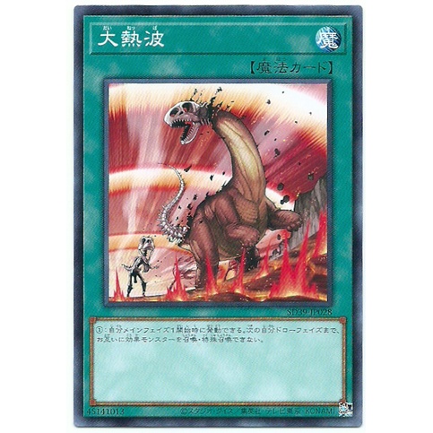 SD39-JP028 大熱波 (普卡) 90分 | 蝦皮購物