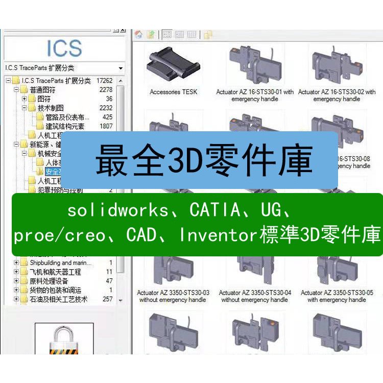 【實用軟體】標準3D零件庫 solidworks CATIA、UG、proe/creo、CAD、Inventor t2 | 蝦皮購物