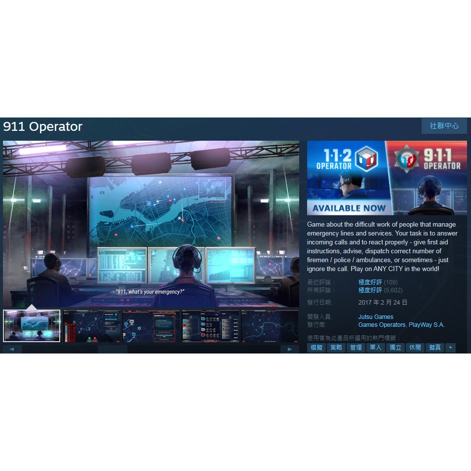 PC STEAM 911 Operator 911接線員 簡體中文 策略模擬遊戲 免帳密 | 蝦皮購物