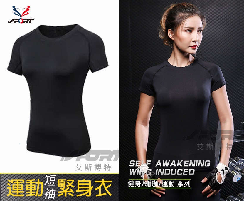 女緊身衣 瑜珈衣 運動衣 女塑身衣 短袖緊身衣 健身衣 女健身衣 女束衣 彈性衣 瑜伽衣 運動緊身 | 蝦皮購物