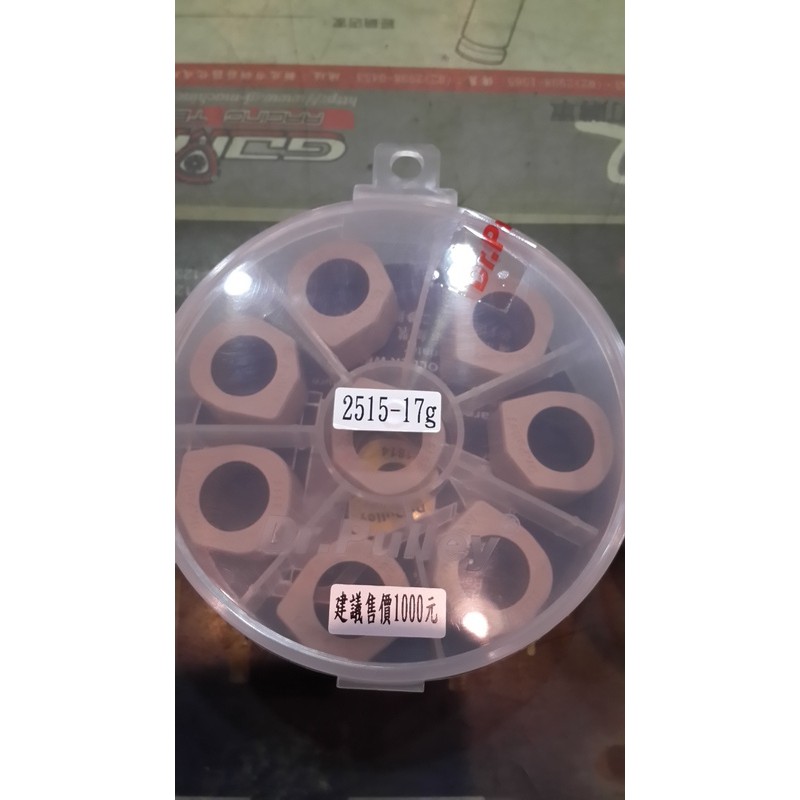 DR Pulley 多邊珠 AK550 TMAX500 25x15 TMAX 530 13g 14g 17g 11g | 蝦皮購物