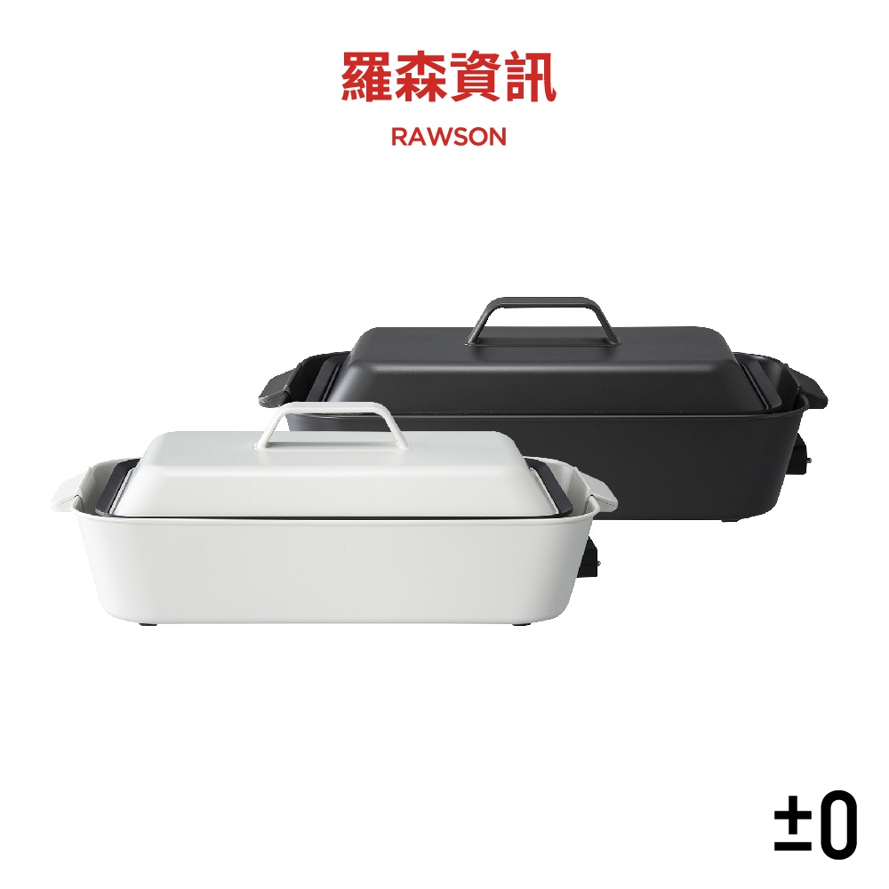 ±0 正負零 XKH - E010 多功能電烤鍋 電烤盤 鬆餅 火鍋 炒麵 煎牛排 附兩烤盤 深烤盤 鴛鴦鍋 白 黑 | 蝦皮購物