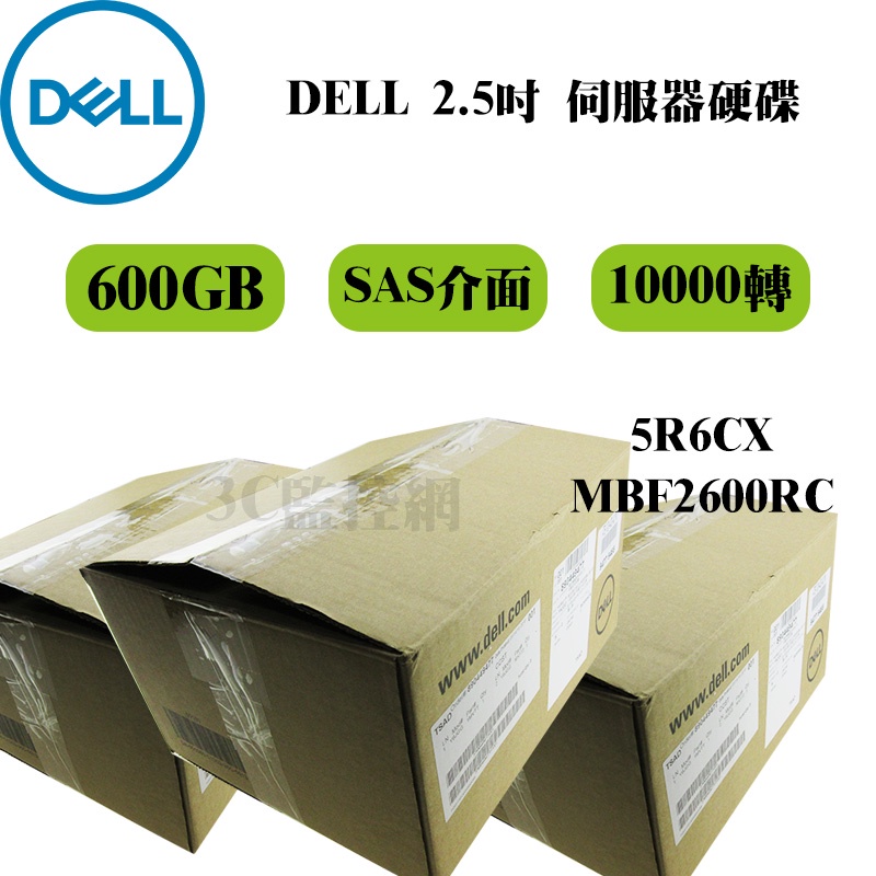 全新盒裝 DELL 5R6CX MBF2600RC 600GB 10K轉 2.5吋 SAS介面 伺服器專用硬碟 | 蝦皮購物