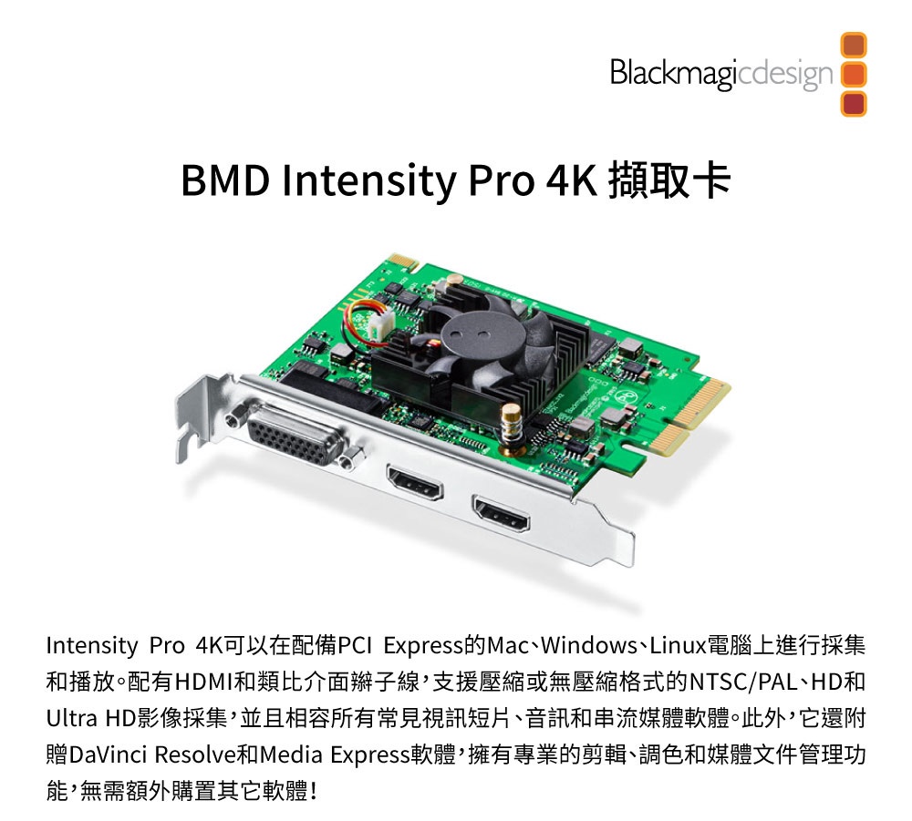 Blackmagic Design BMD Intensity Pro 4K 擷取卡 公司貨 | 蝦皮購物