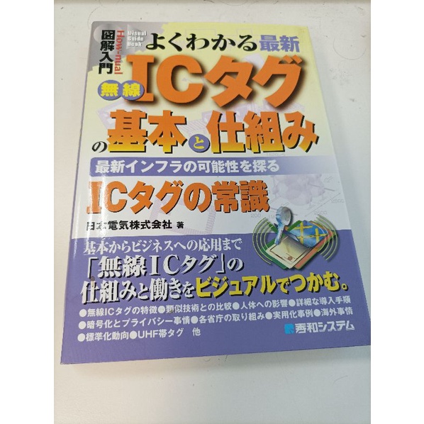 IC TAG 基本與結構 | 蝦皮購物