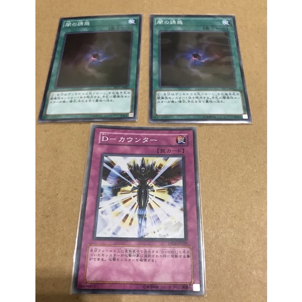 TRC1-JP042 闇的誘惑 DP05-JP029 D反制 亮面 | 蝦皮購物