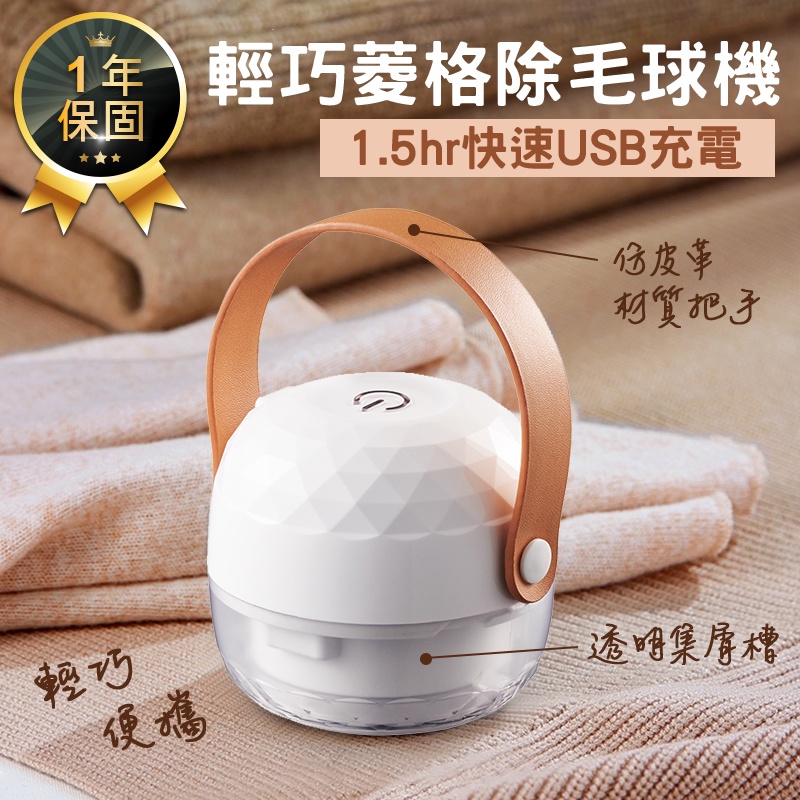 【KINYO 輕巧菱格充電式除毛球機 CL-523】除毛球器 充電式除毛球機 電動除毛球機 電動除毛器 | 蝦皮購物