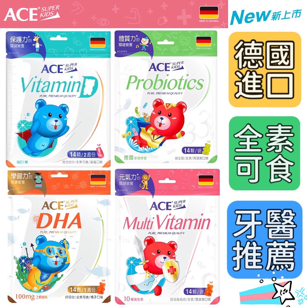 板橋江子翠→【ACE】SUPER KIDS 機能Q DHA 綜合維他命 33e益生菌 維他命D 維他命C 植物果膠全素 | 蝦皮購物