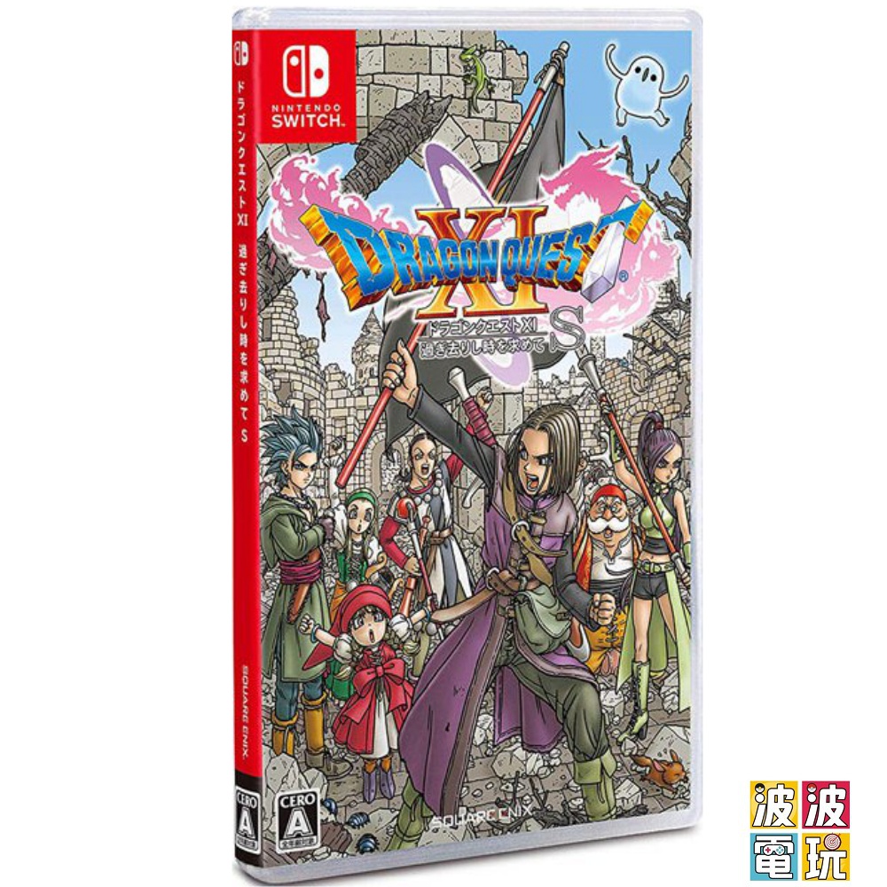 任天堂 Switch 《勇者鬥惡龍 Xi S 尋覓逝去的時光》 勇者 勇11 中文版 【波波電玩】 蝦皮購物 5441