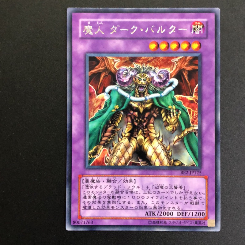 【小夫妻】遊戲王 BE2-JP125 SC-02 魔人黑暗巴爾塔 (銀字/亮面) | 蝦皮購物