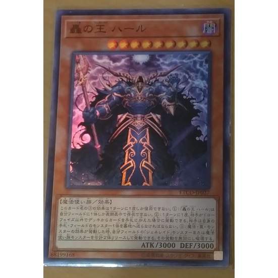 ETCO-JP027 轟之王(亮面) (A2) | 蝦皮購物